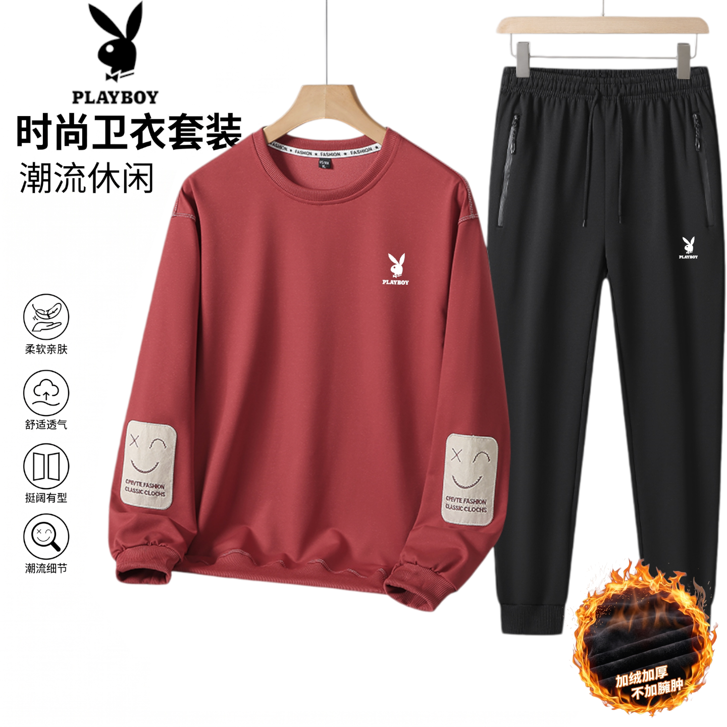 PLAYBOY花花公子男士休闲运动套装秋季长袖两件套潮流穿搭