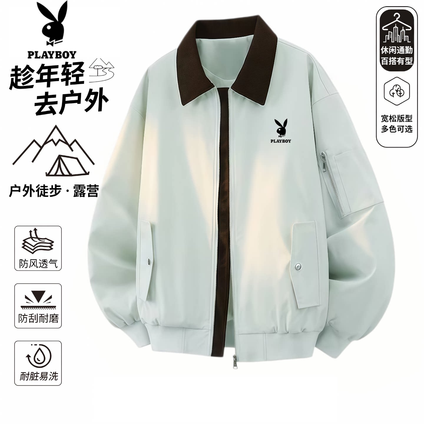 PLAYBOY花花公子翻领夹克男宽松户外休闲工装外套