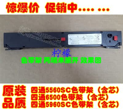 适用于 四通OKI 5560SC 5760SP 6500F OKI5560色带架 5760色带架