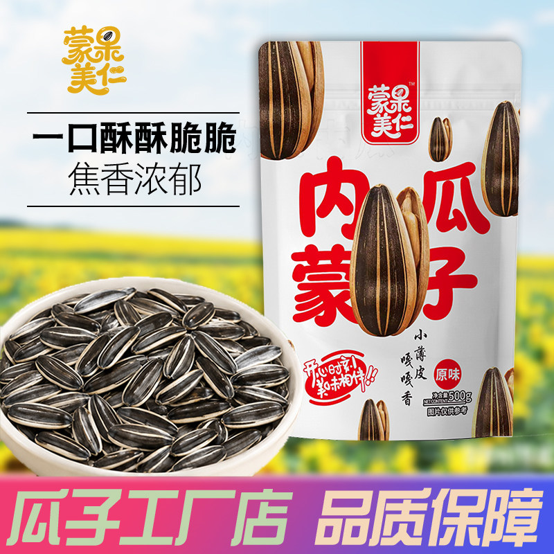 零食瓜子原味五香味批发5斤装焦糖毛嗑原味炒熟葵花籽坚果炒货