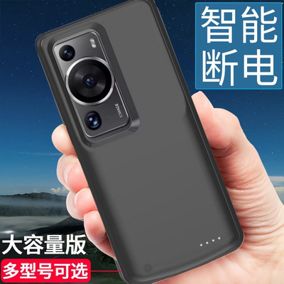 适用于华为P60art背夹电池P50e
