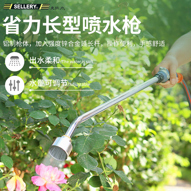 台湾史拉力长杆喷枪花洒型浇花水枪喷头多肉月季浇水花洒喷水枪头