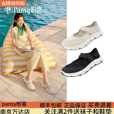 Pansy盼喜宽胖脚玛丽珍鞋女舒适软底2026年春款休闲运动单鞋4341