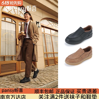 Pansy盼喜一脚蹬超轻舒适休闲鞋