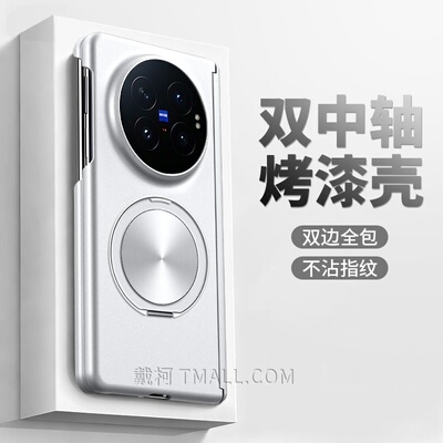 【双中轴烤漆支架】适用vivoxfold6手机壳华为matex7/x6x5x3magicv6v5vs3v2折叠FindN6N5N3/Puraxmax气质银