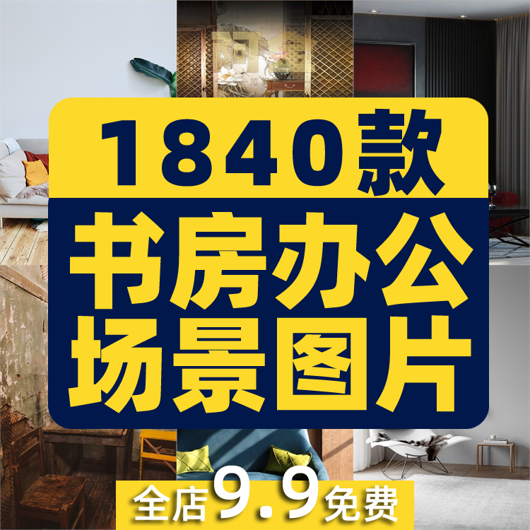 书房书架办公室知识分享背景高清图片抖音绿幕直播间虚拟场景素材_虎窝淘