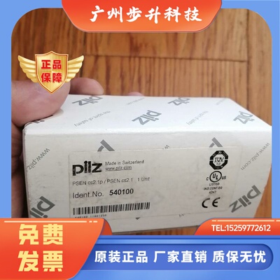 540100/540150/540180皮尔兹PILZ安全开关 PSEN cs2.1p/cs2.1