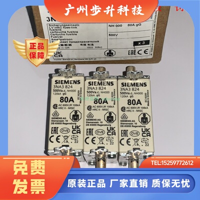 3NA3824  3NA3830  3NA3832  3NA3836 西门子熔断器