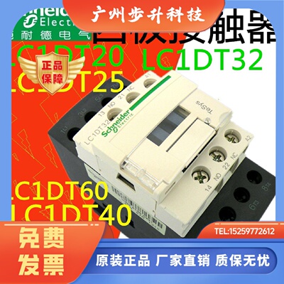 施耐德四极接触器LC1DT20LC1DT25LC1DT32LC1DT40LC1DT60LC1DT80