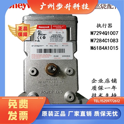 M7294Q1007/M7284C1083/M6184A1015Honeywell执行器/伺服马达
