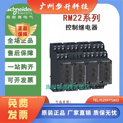 施耐德相序继电器RM22TR33/TU23 UA31/32MR  JA21/31MR LG11MT/MR
