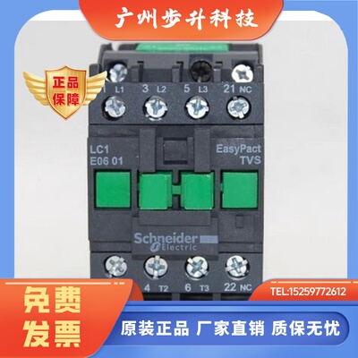 正品 施耐德 门锁抱闸接触器 三开一闭 LC1-E0601 110V 电梯