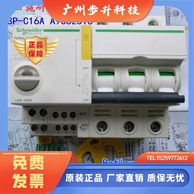 进口Actl9-Reflex集成控制断路器 A9C62316 3P-C16A IC60N