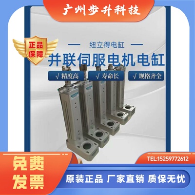 PneuIead纽立得并联伺服电缸TEBS