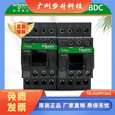 施耐德四极接触器LC1D188BDCLC1D258BDC直流24V