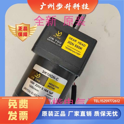 JINYOU马达4IK25RGNC3IK10GNC3GN550KDM0720GN24153GN15K