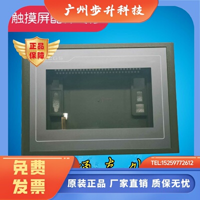 昆仑通态TPC7062//7061KX/KW/KD/KS/TX/TI/TD 7寸外壳