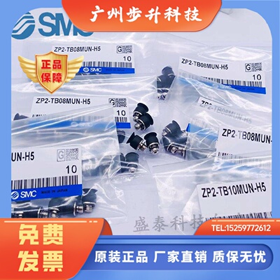 真空吸盘ZP2-TB04/06/08/10/15/20MBS/MBN/MUS/MUN/MTN-H5-A3