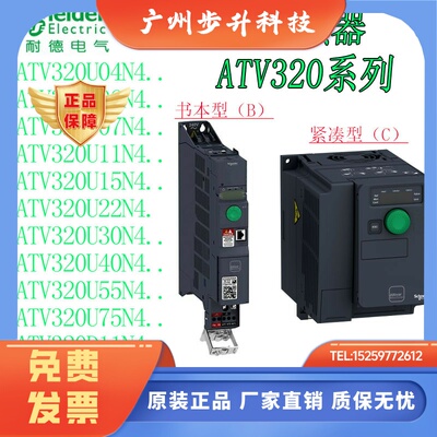 全新施耐德变频器ATV320U22N4C ATV320U07N4C ATV320U15N4C紧凑型