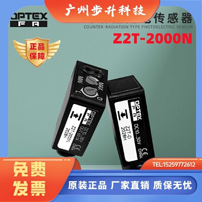 日本进口奥泰斯光电开关传感器Z2T-2000N NJ PJ P原装奥普士