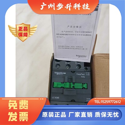 施耐德LC1D09BDC 09CC7C 12B7C 32F7C交直流接触器LC1E65M5N现货