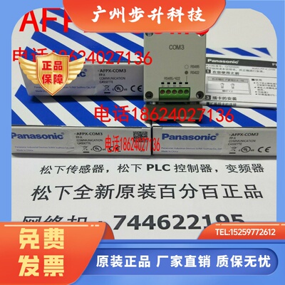 松下 FP-X AFPX-COM6 COM2 COM3 COM4 5 TC2 IN8 A21 AD2 TR8 DA2