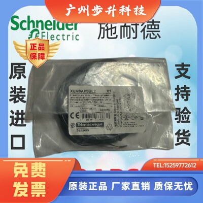 施耐德原装特勒美科光电开关传感器XUM9APSBL2  XUM9APXBL2 PCNL2