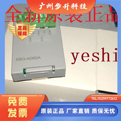 LS产电XBO系列控制模组 XBO-AD02A XBO-DA02A XBO-RD01A 威纶原装