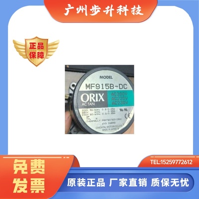 MF915B-DC 200V220V230V MF915-BC 100V115V原装日本进口离心风机