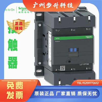 施耐德接触器LC1D115BD LC1D11500M7C E7C F7C M5C B7C Q5C Q7C