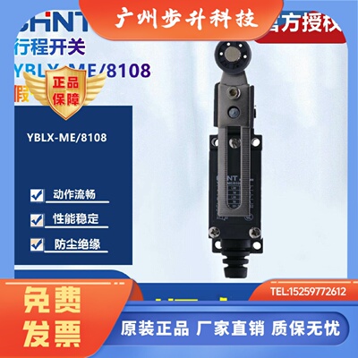 正泰行程开关YBLX-ME/8108限位开关微型滚轮摇臂式触碰限位器