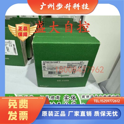 ATS01N106FT施耐德全新原装ATS01, 6A软启动器现货ATSO1N106FT