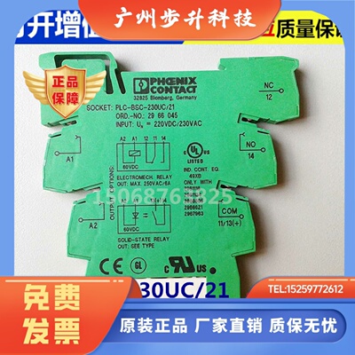 菲尼克斯220V继电器2961118/PLC-BSC-230UC/21/RSC/2966045