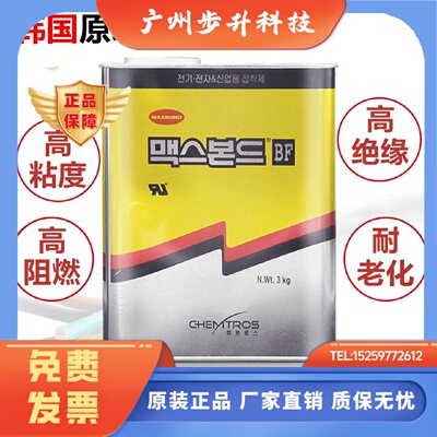 韩国东部MAXBOND黄胶1603HFR-HS电子UL阻燃绝缘胶水 3KG/桶