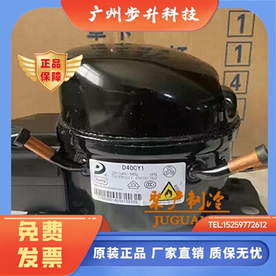 全新原装B35C  D40CY  D53CYI  QD52Y  D43CY1 QD35Y小冰箱压缩机