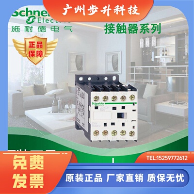 施耐德正品  LP1K0901FD 直流控制接触器   9A DC110V 1常闭