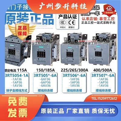 西门子接触器3RT5054 5055 5056 5064 5065 5066 5075 5076AC220