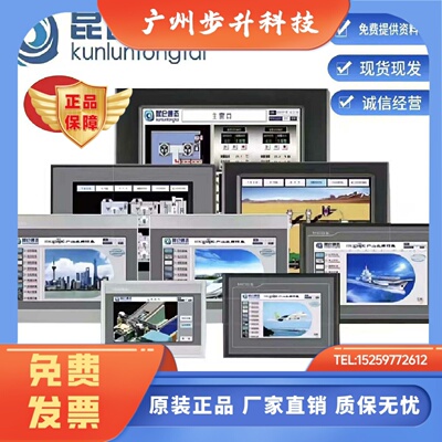 昆仑通态触摸屏TPC1570Gi1271Gn1031kt7072Gi1071Gt7022gigtgn