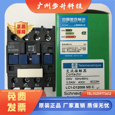 原装正品LC1-D12008M5C AC220V 2开2闭施耐德四级交流接触器