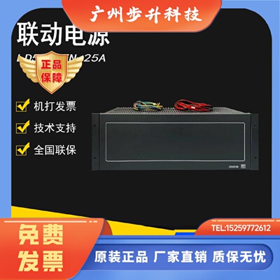 北京利达华信LD5801EN-25A主机电源LD5804EN消防报警联动电源