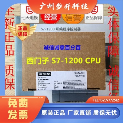 全新正品 西门子PLC S7-1200 CPU 1211C 1212C 1214C 1215C 1217C