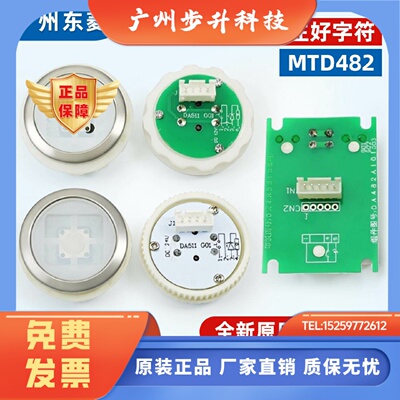 三菱电梯按钮DA511G01/MTD482 带数字带盲文圆形按钮字片电梯配件