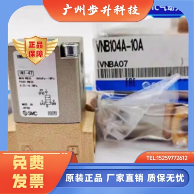 SMC气控阀现VNA201A-15A VNB104A-10A VND104DS-10A VND全新原装