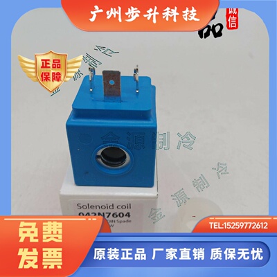 丹佛斯电磁阀线圈042N7604 原装丹麦进口 替代032B5021空调配件