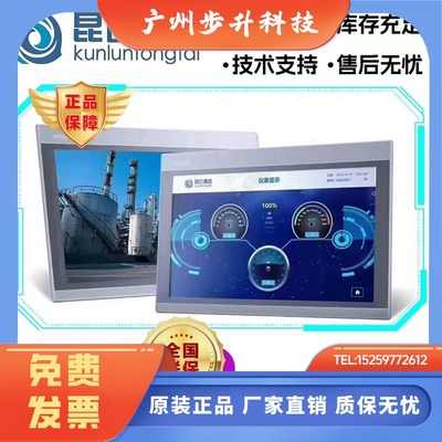 昆仑通态触摸屏TPC/7012El/Ew/7022El/El./Ew/1021Et/Ei/1011Et