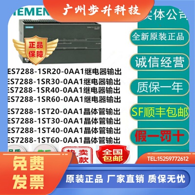 全新正品西门子PLC S7-200SMART CPU CR20S CR SR ST 20 30 40 60