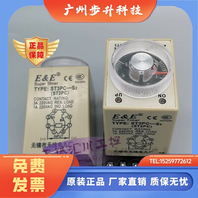 无锡无线电九厂E&E时间继电器 ST3PC-S2 ST3PA-B-C ST3PF2 AC220V