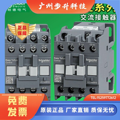 施耐德接触器LC1N0910M5N 1210F5N 1810Q5N 2510/3210CC5N AC220V