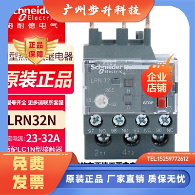 施耐德热过载继电器LRN32N35N16N14N21N22N2332A替LRE32N