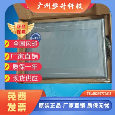 昆仑通态TPC1570Gi7052Nt1051Ni1251Ni1451Ni1550Ni1551Ni触摸屏